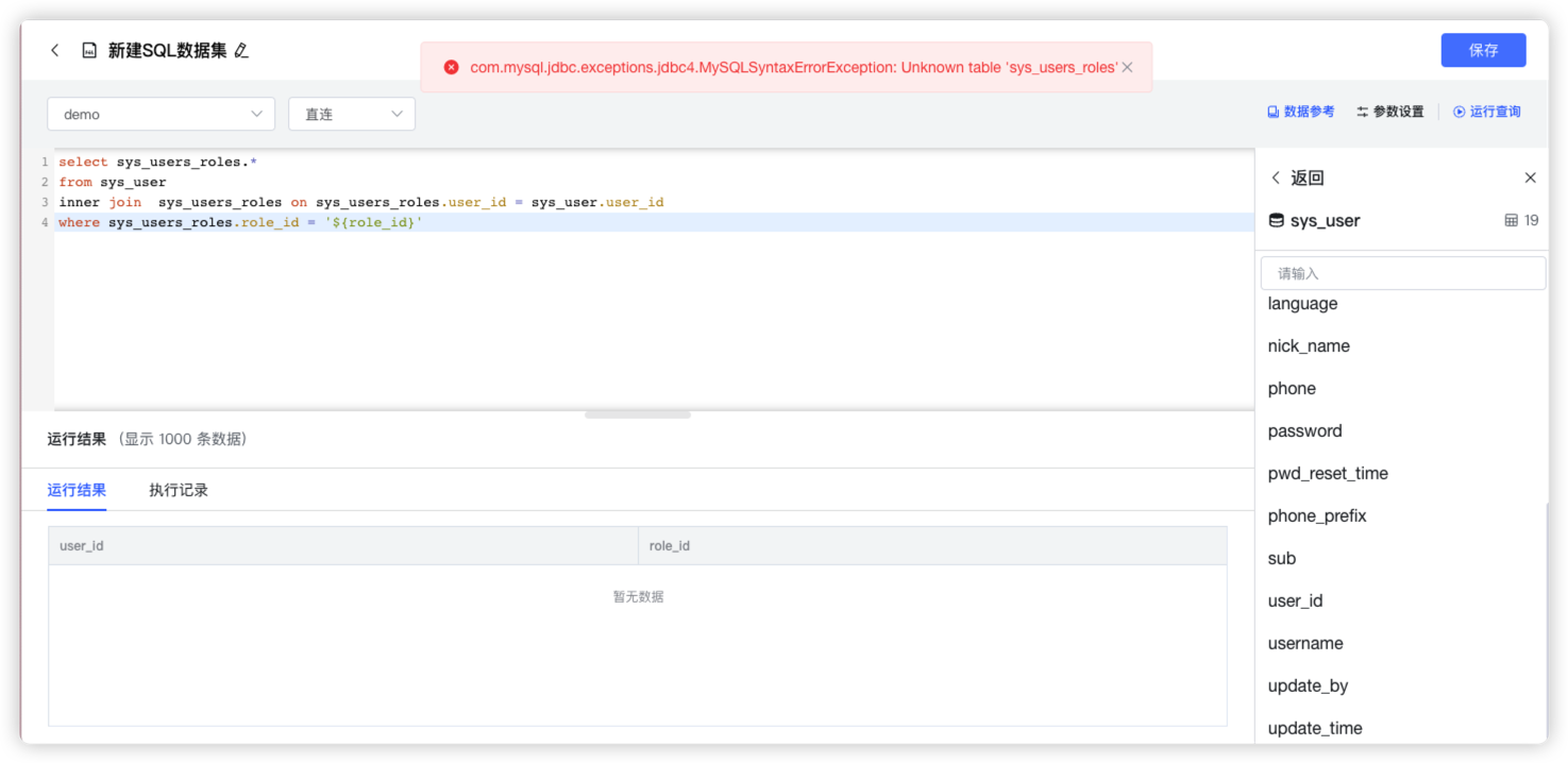 Bug Sql 数据集设置完参数后无法保存问题 · Issue 4565 · Dataeasedataease · Github 