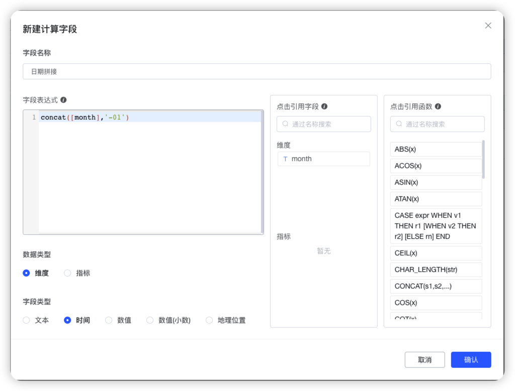 [Bug] 直连 MySQL 数据集，通过计算字段拼接出日期格式字段后，日期过滤组件筛选不出正确数据 · Issue #4616 · dataease/dataease · GitHub