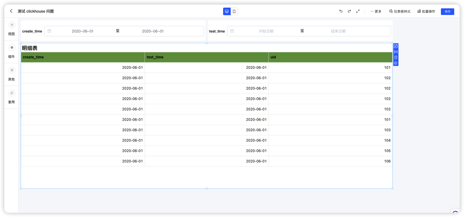 [Bug] ClickHouse 数据源，直连模式，两个时间范围组件绑定两个不同字段，查询结果不正确 · Issue #5074 · dataease/dataease · GitHub