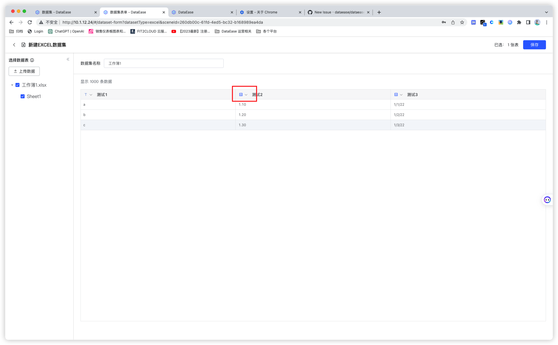 Bug 精简模式下，上传 Excel 文件数值类型识别为时间，且手动修改字段类型为数值后不生效 · Issue 5164 · Dataeasedataease · Github 