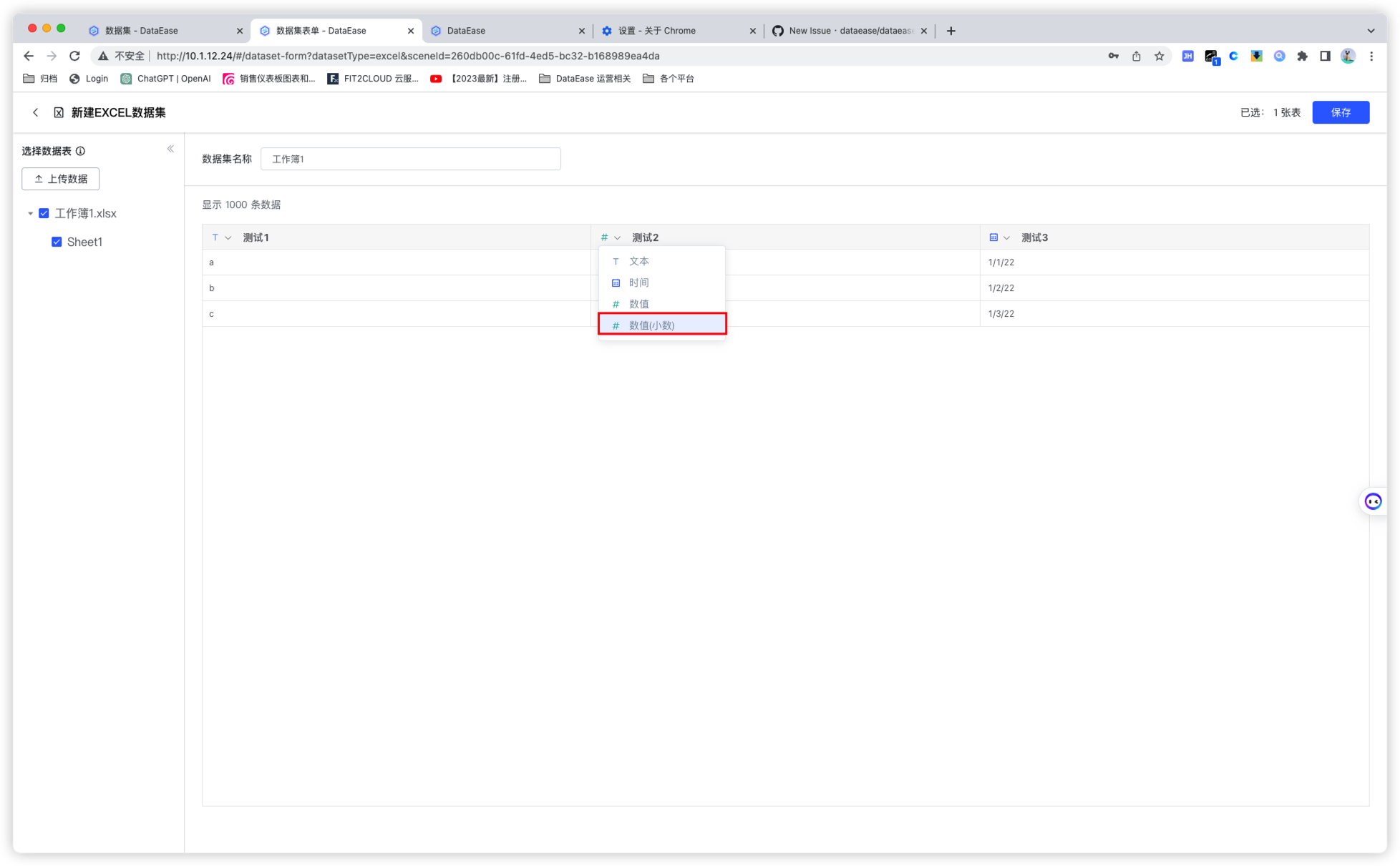 [Bug] 精简模式下，上传 Excel 文件数值类型识别为时间，且手动修改字段类型为数值后不生效 · Issue #5164 · dataease/dataease · GitHub