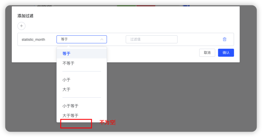 Feature 视图过滤器,日期及数字类型支持非空判断 · Issue 5291 · Dataeasedataease · Github