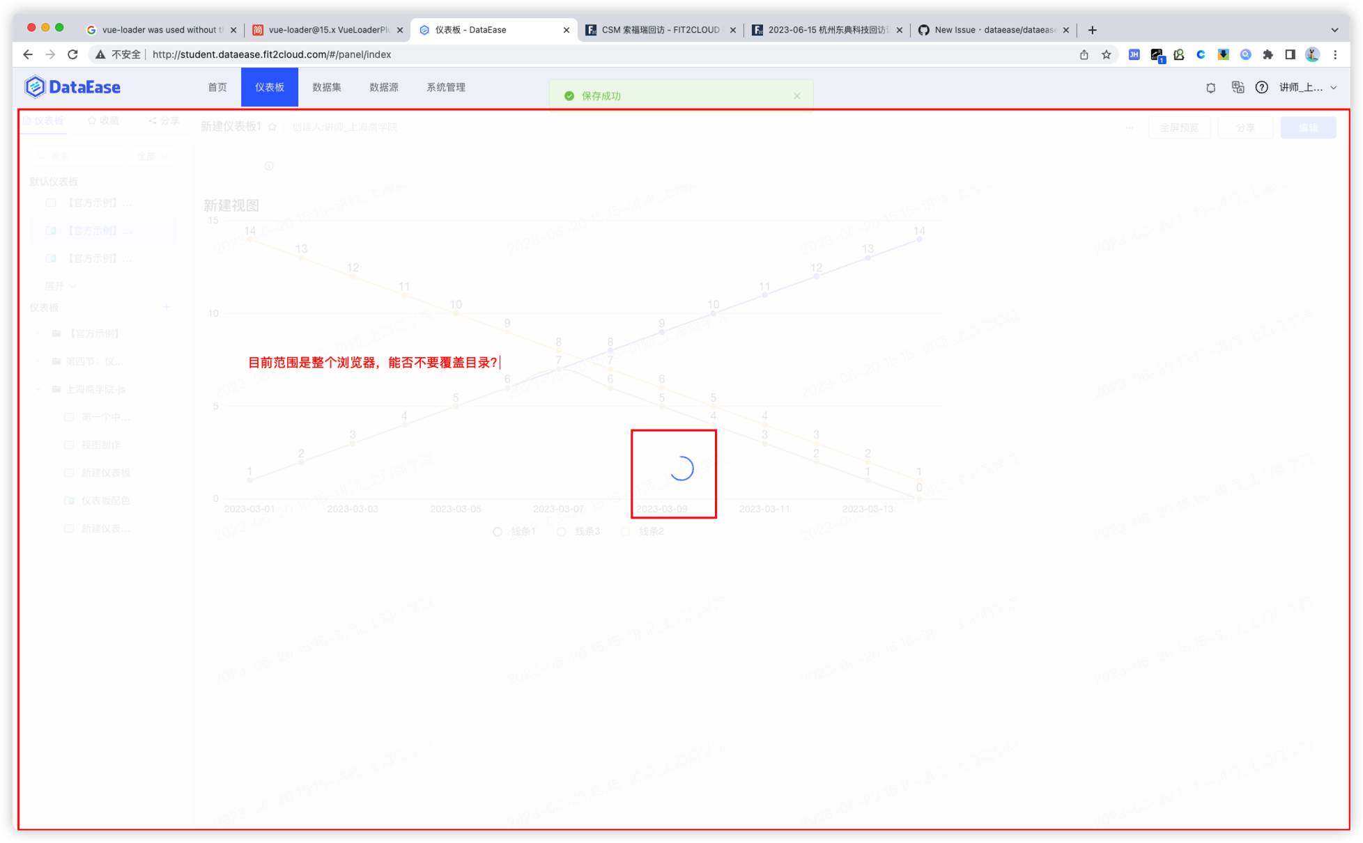 Feature 关于仪表板、数据集等加载时候的蒙板范围优化 · Issue 5488 · Dataeasedataease · Github