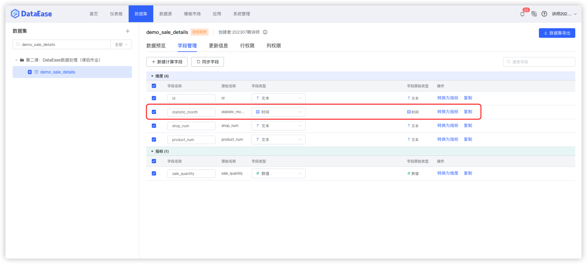 [bug] 日期范围组件过滤定时同步数据集，结果集数据筛选不正确 · Issue 6423 · Dataease Dataease · Github