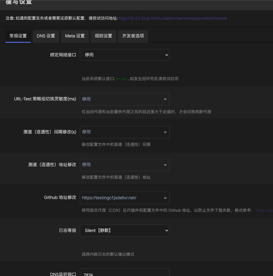 [Bug] 修改 General 配置失败，【undefined method `[]=' for nil:NilClass】 · Issue #3315 · vernesong ...