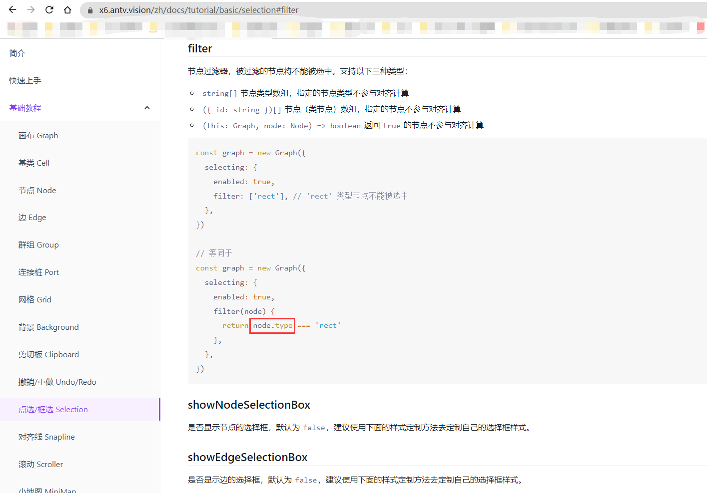 filter节点过滤器不生效 · Issue #1716 · antvis/X6 · GitHub
