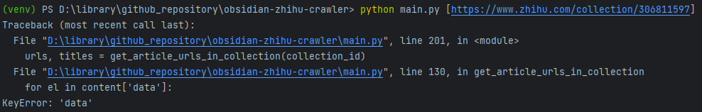 程序异常 · Issue #4 · Geralt-TYH/obsidian-zhihu-crawler · GitHub