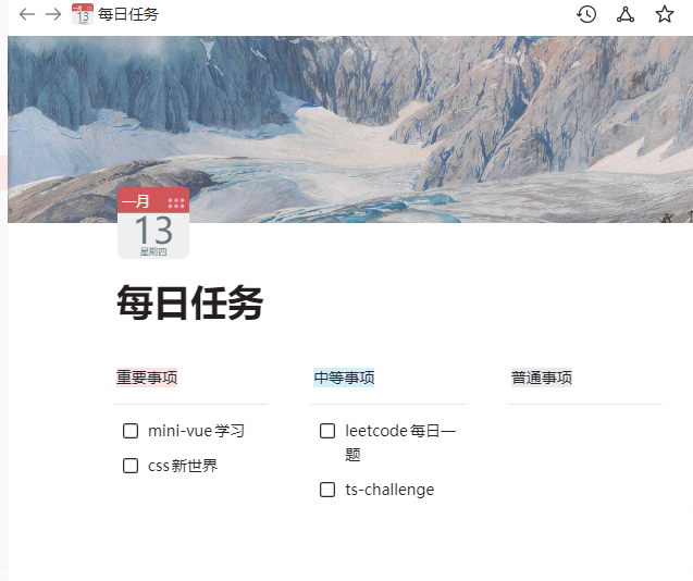 【每日计划】 2022-01-13 · Issue #309 · cuixiaorui/study-every-day · GitHub