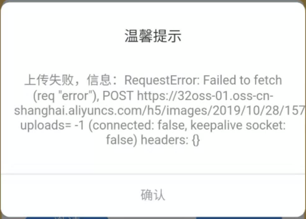 使用multipartUpload在浏览器直接上传阿里云，接口failed，报错如图 · Issue #411 · ali-sdk/ali-oss · GitHub