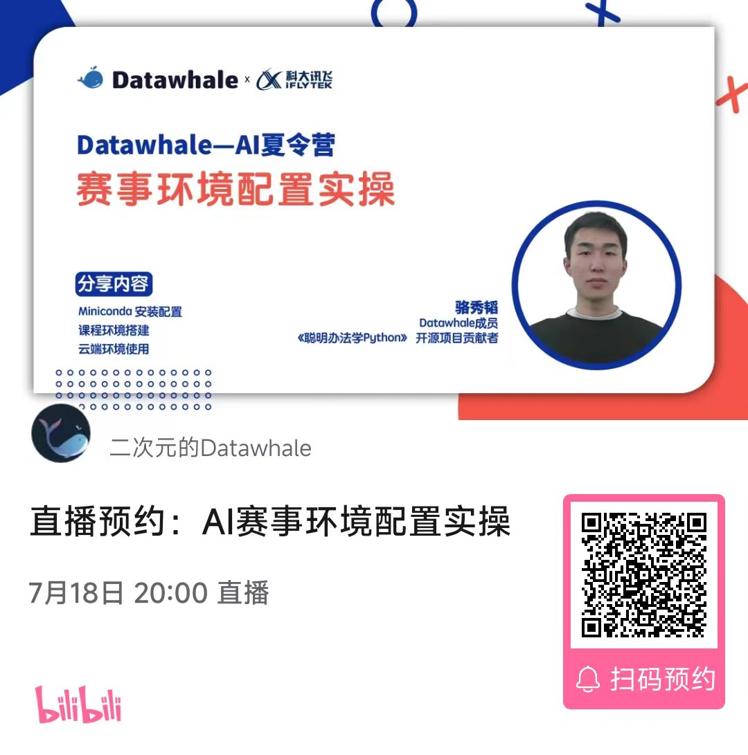 第1期组队学习公告 · datawhalechina learn-python-the-smart-way-v2 · Discussion #10 · GitHub