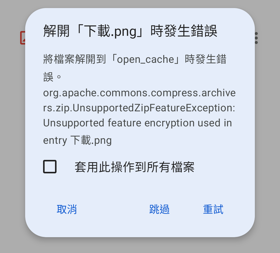 Archive with password cannot be handle · Issue #788 · zhanghai/MaterialFiles · GitHub