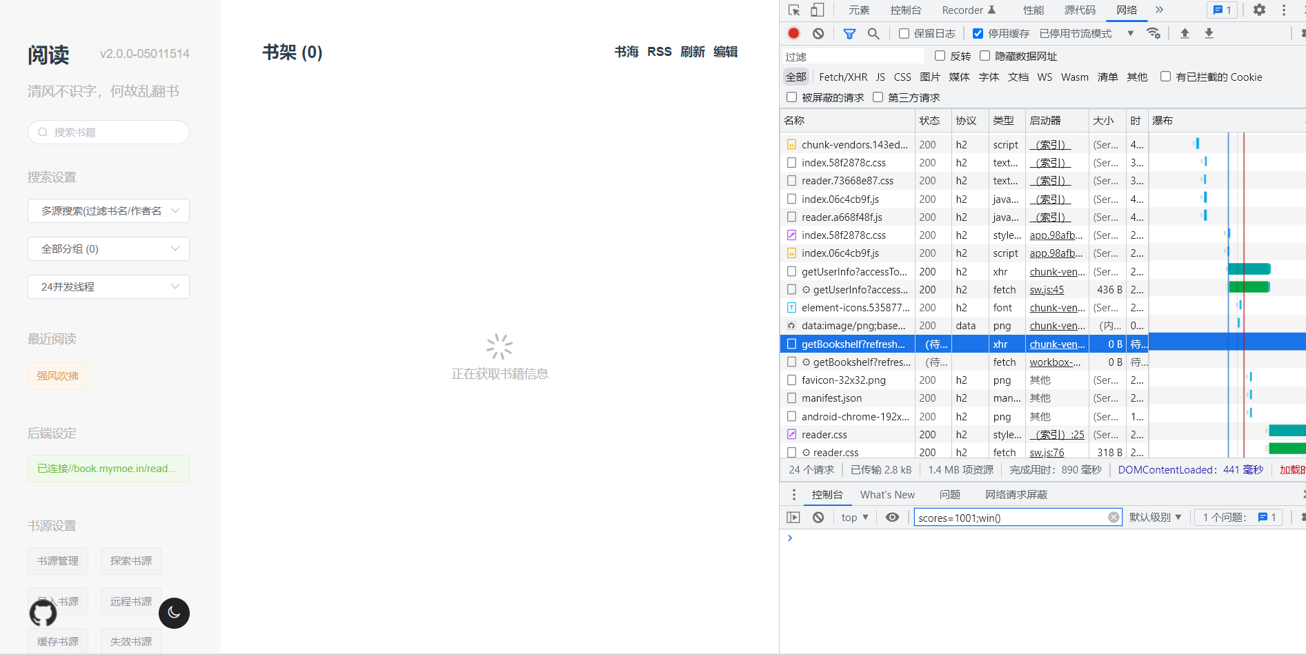 使用的docker-compose部署完后当书架中只有一本书并删除后会出现后端无法连接上 · Issue #63 · hectorqin/reader · GitHub