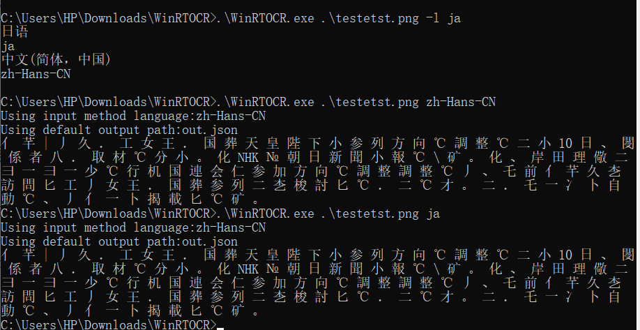 无法识别其他语言 · Issue #2 · xulihang/WinRTOCR · GitHub