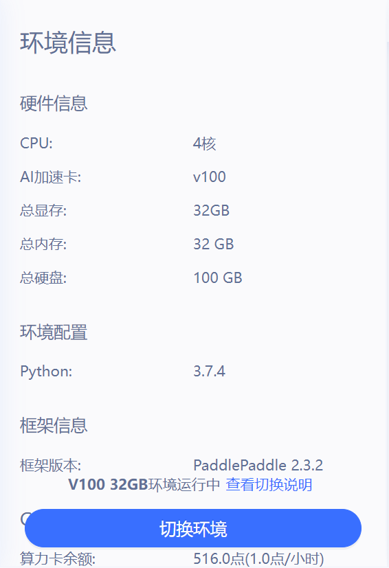 图像分割模型训练耗时 · Issue #53266 · PaddlePaddle/Paddle · GitHub