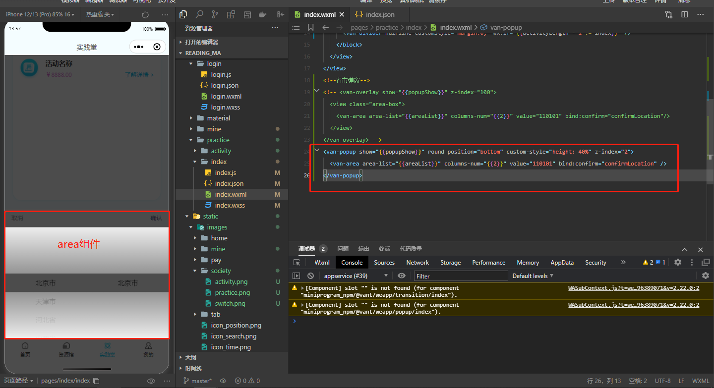 van-popup遮罩层在内容之上 · Issue #4807 · youzan/vant-weapp · GitHub