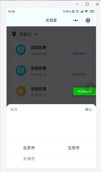 van-popup遮罩层在内容之上 · Issue #4807 · youzan/vant-weapp · GitHub