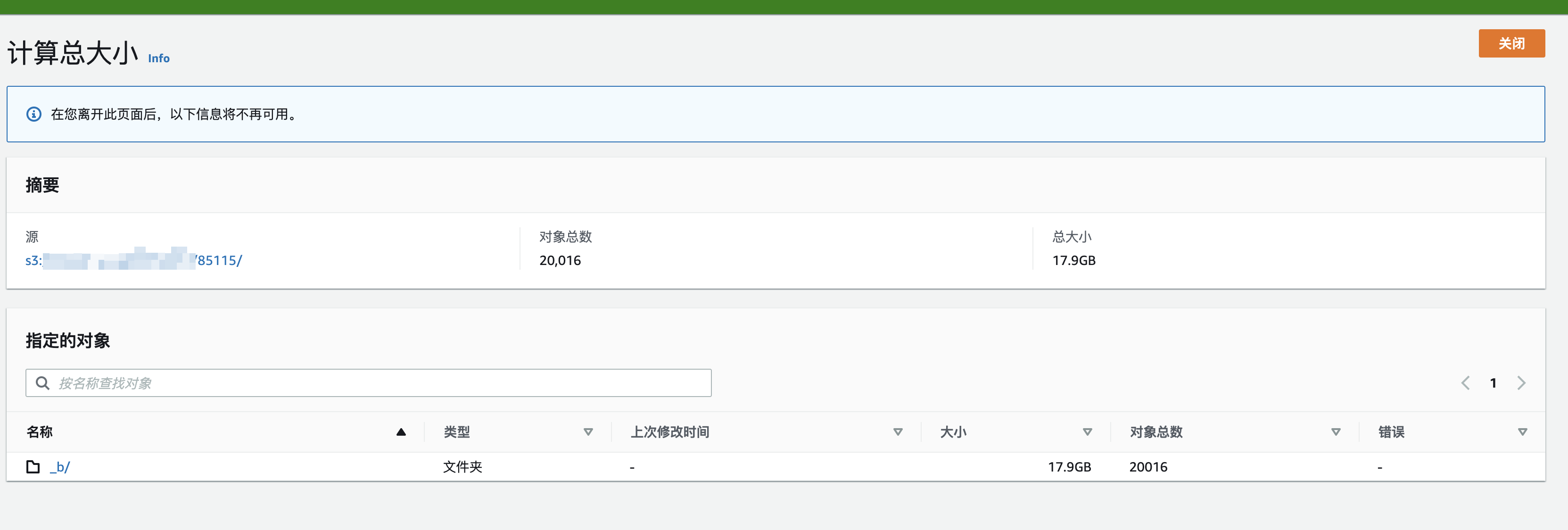 bug: `SELECT/OPTIMIZE` command would be very slow after import many small files through `COPY ...
