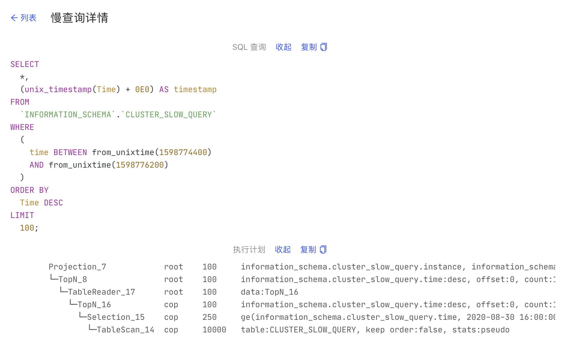 slow SQL query about CLUSTER_SLOW_QUERY · Issue #19653 · pingcap/tidb ...