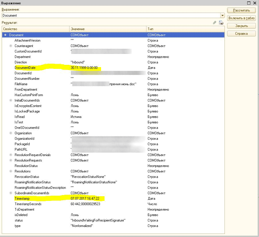 1С SDK Видно не все неформализованные документы. · Issue #120 · diadoc/diadocsdk-1c-docs · GitHub