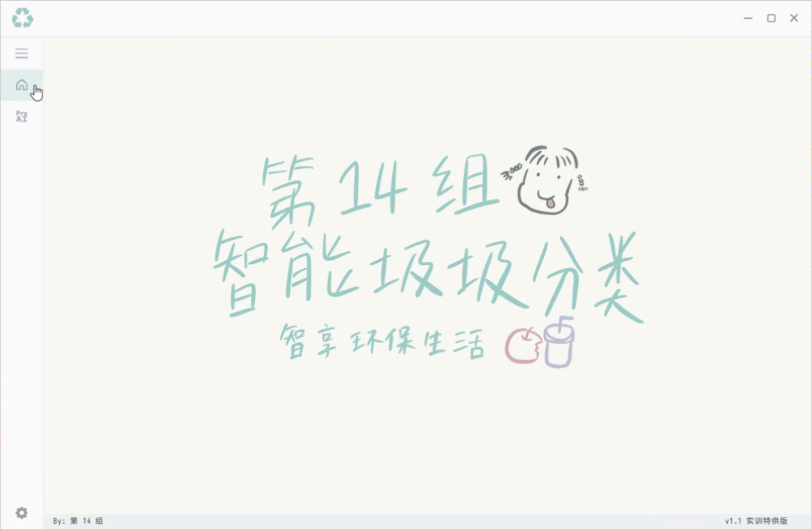 GitHub - XZJIsme/GarbageClassification: GarbageClassificationByResNet