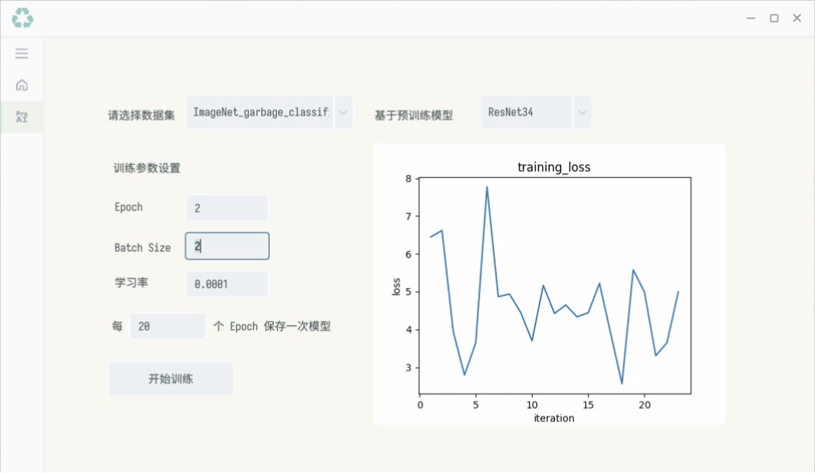 GitHub - XZJIsme/GarbageClassification: GarbageClassificationByResNet