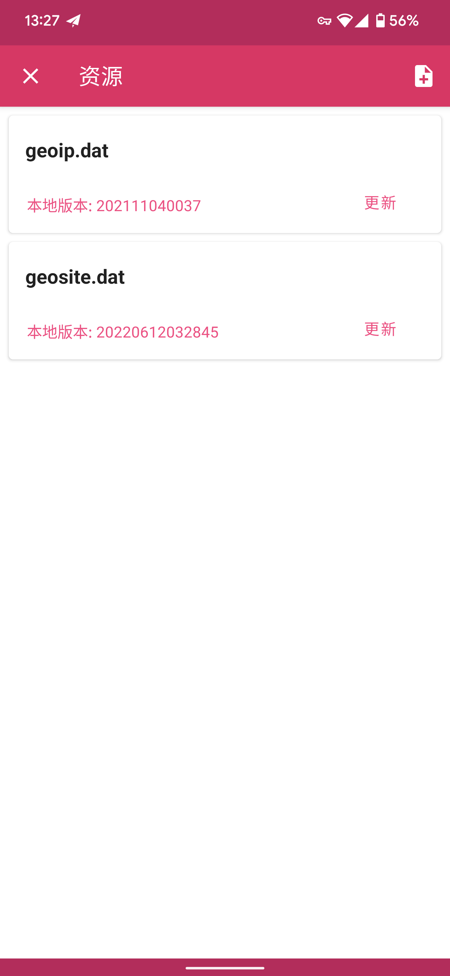 路由资源更新源选择官方时 更新geoip.dat 版本号不会更新停留在“本地版本2021110437” · Issue #484 · SagerNet/SagerNet · GitHub