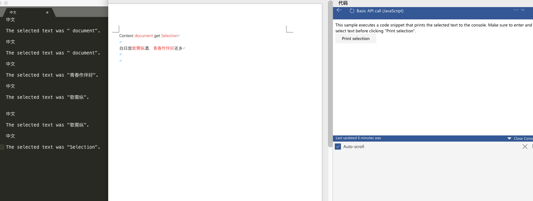 context.document.getSelection() can't get Chinese characters · Issue #1093 · OfficeDev/office-js ...