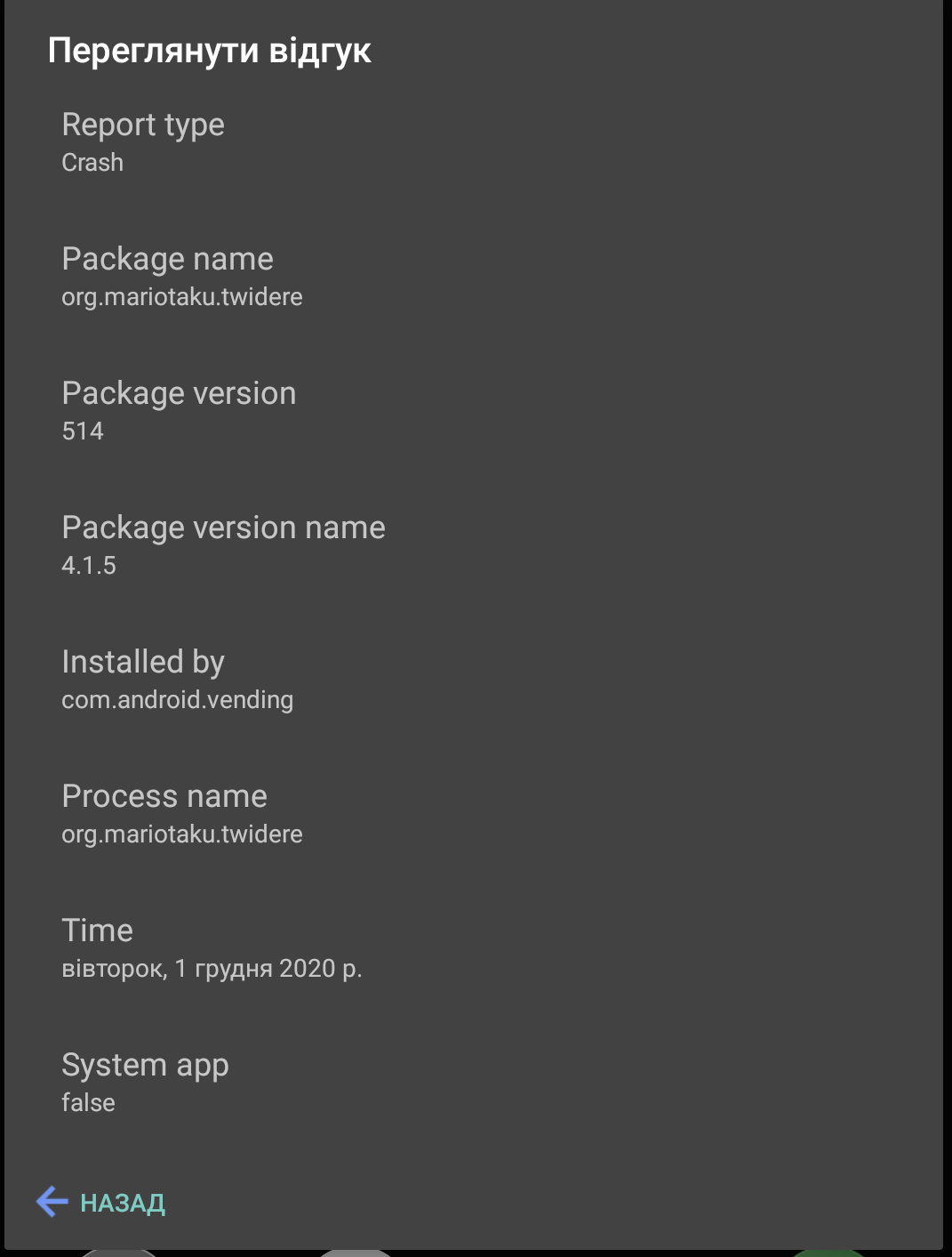 4.1.5 constantly crashes · Issue #1401 · TwidereProject/Twidere-Android · GitHub