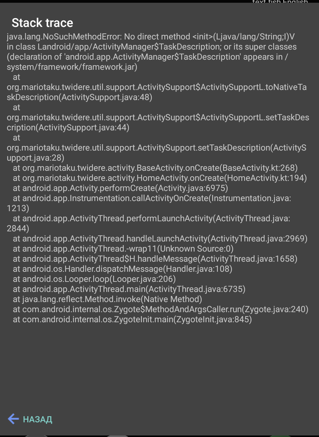 4.1.5 constantly crashes · Issue #1401 · TwidereProject/Twidere-Android · GitHub
