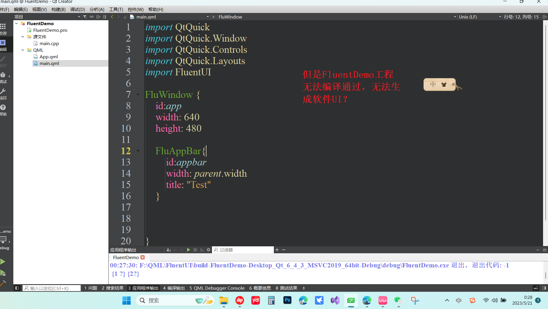 #一个起步问题# · Issue #116 · zhuzichu520/FluentUI · GitHub