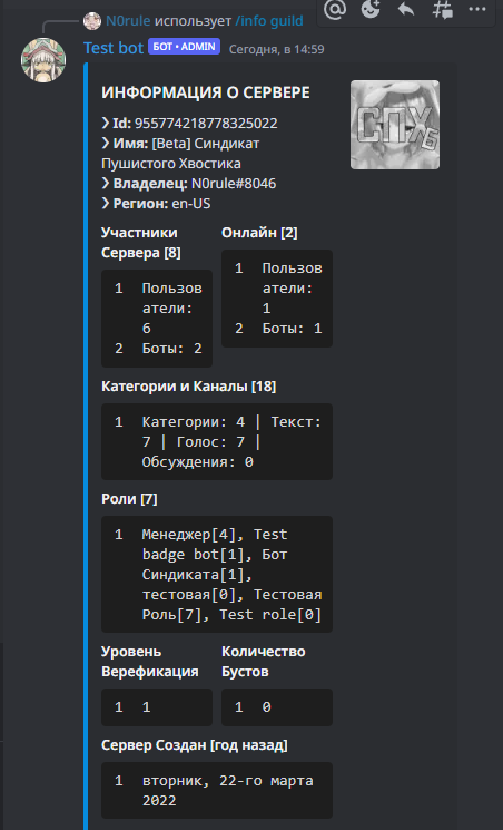 /info guild error · Issue #334 · saiteja-madha/discord-js-bot · GitHub