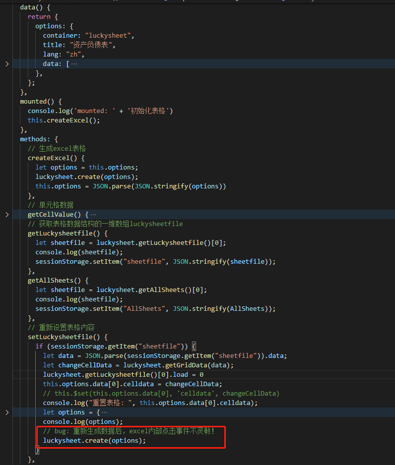 单元格灵敏度问题，以及锁定单元格后数据可以拿到但无法渲染到页面的问题[BUG]Find a bug · Issue #101 · dream-num/Luckysheet · GitHub