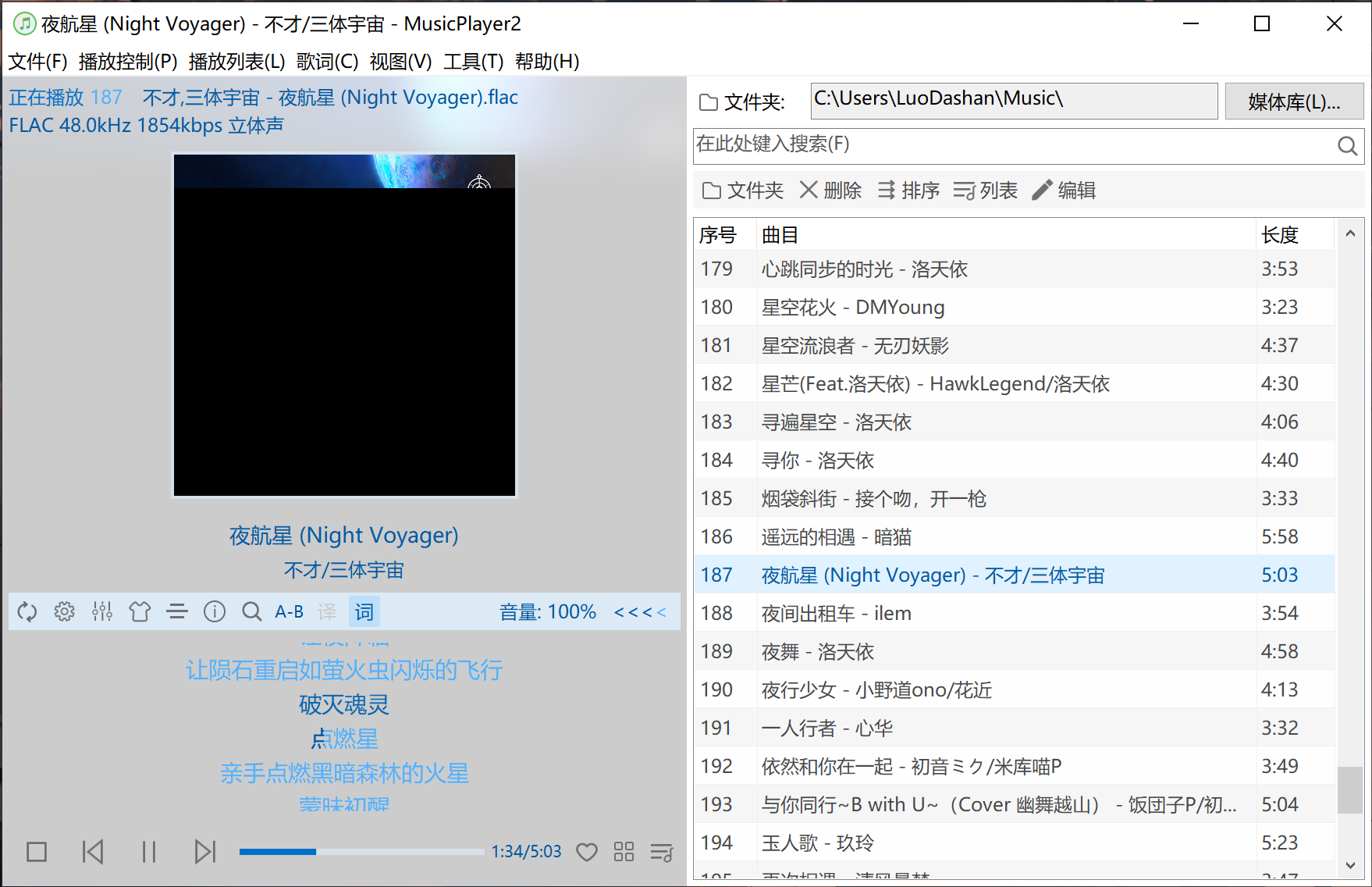 部分歌曲内嵌封面读取不完全 · Issue #94 · zhongyang219/MusicPlayer2 · GitHub