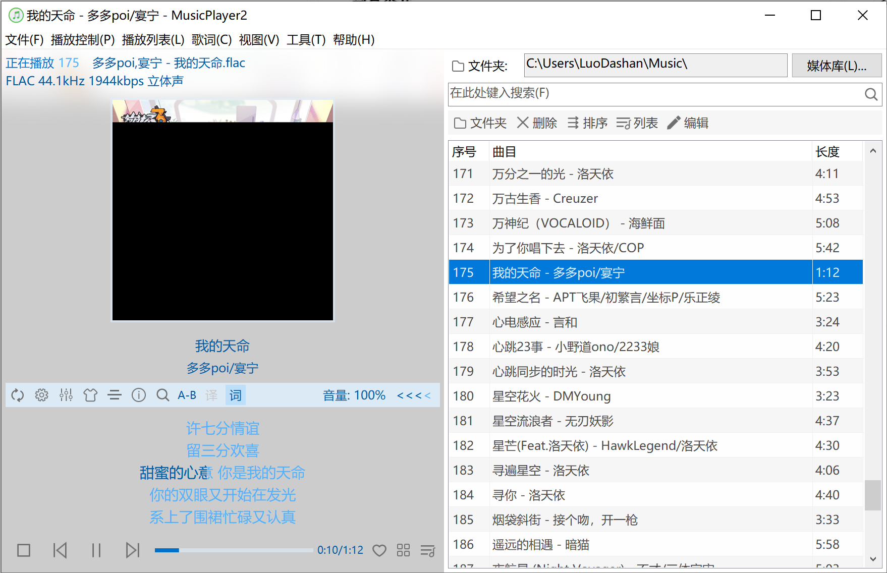 部分歌曲内嵌封面读取不完全 · Issue #94 · zhongyang219/MusicPlayer2 · GitHub