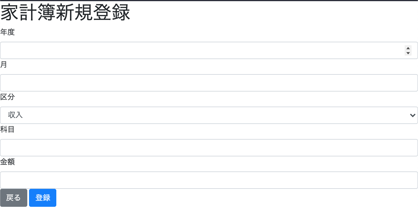 GitHub - Saoki11111/kakeibo: 家計簿アプリ