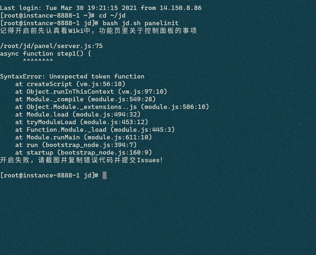 面板无法开启 · Issue #29 · lan-tianxiang/jd_shell · GitHub