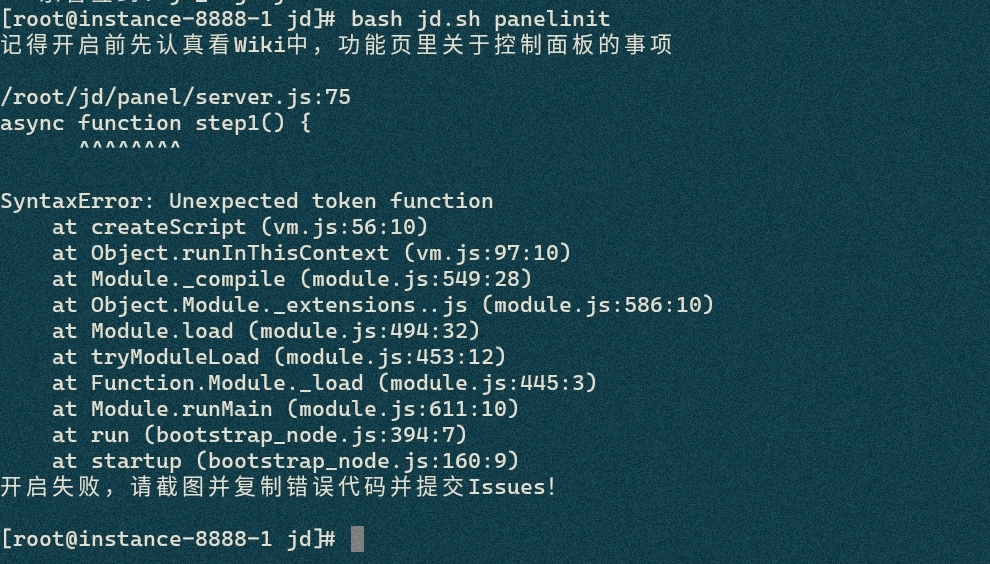 面板无法开启 · Issue #29 · lan-tianxiang/jd_shell · GitHub