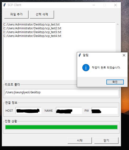 GitHub - DSeung001/Scp-Client: window -> mac 파일 전송