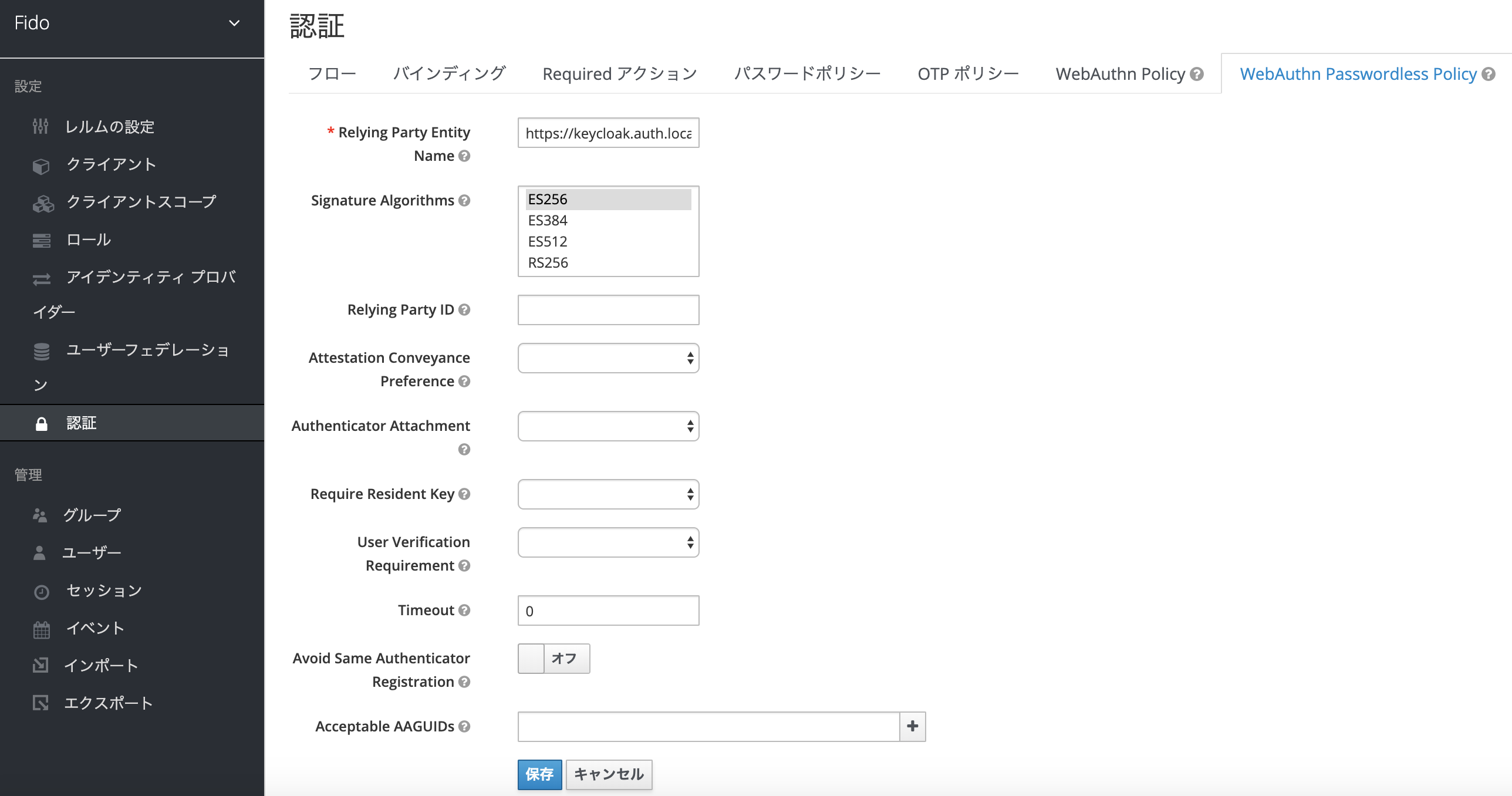 KeycloakのWebAuthn Passwordlessについて #FIDO2 - Qiita