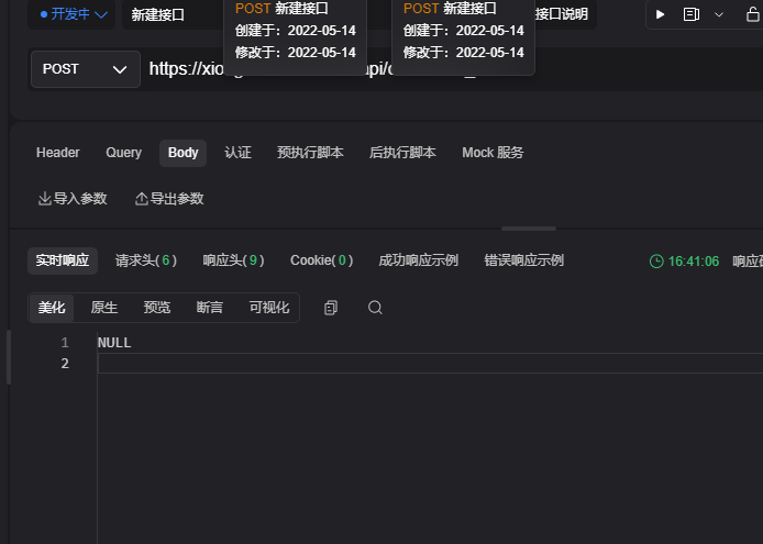 测试换成正式环境了之后获取不到信息 · Issue #52 · bianjieai/opb-faq · GitHub
