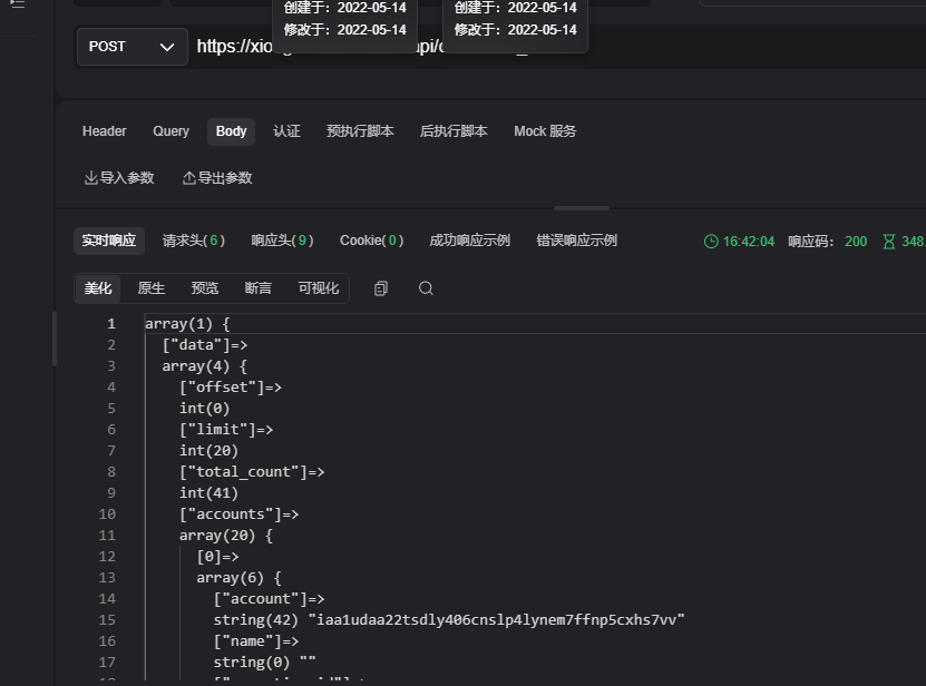 测试换成正式环境了之后获取不到信息 · Issue #52 · bianjieai/opb-faq · GitHub