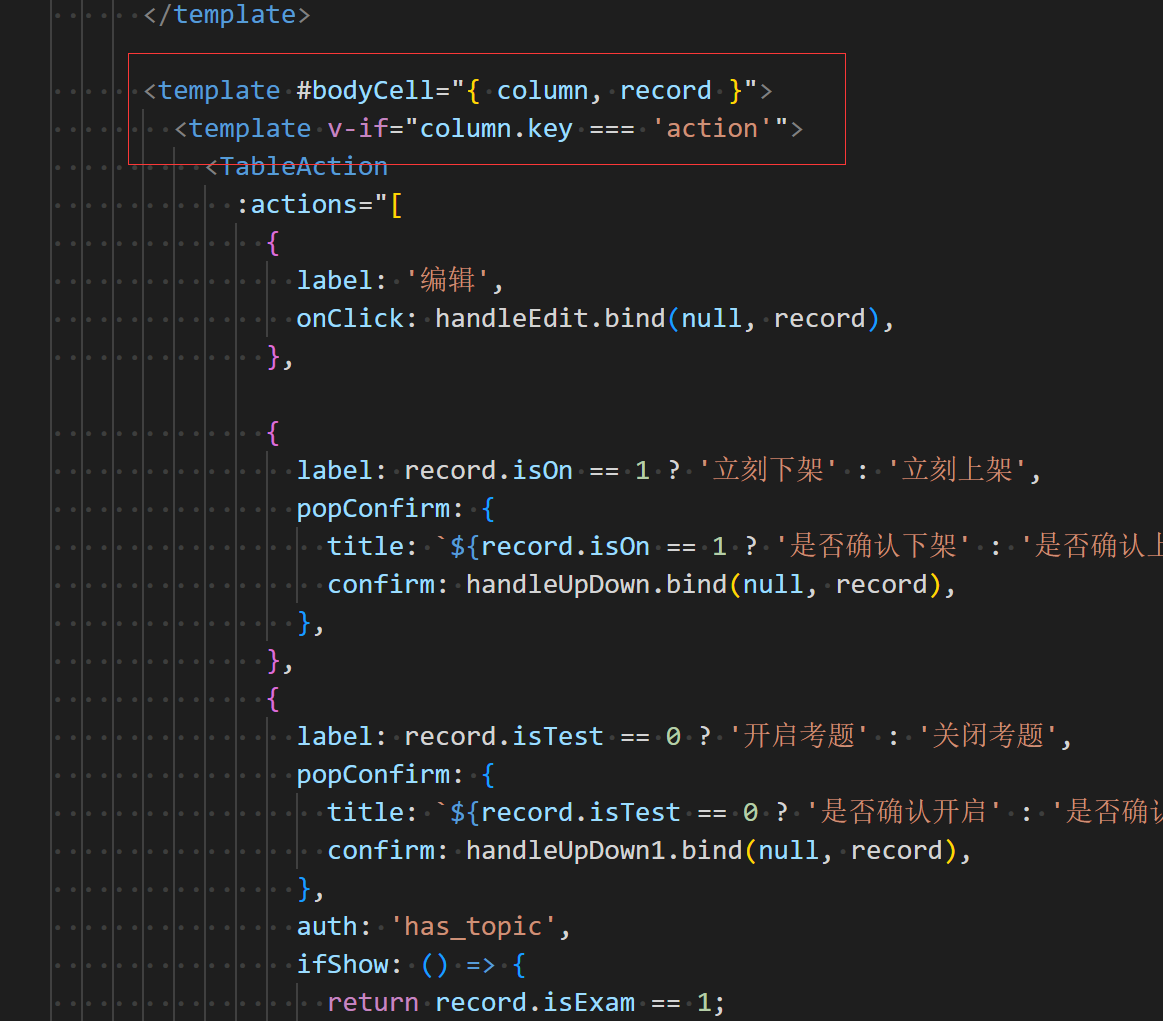 Table 表格在关闭ellipsis时，操作功能就没有了，官方示例也这样 · Issue #2229 · vbenjs/vue-vben-admin · GitHub