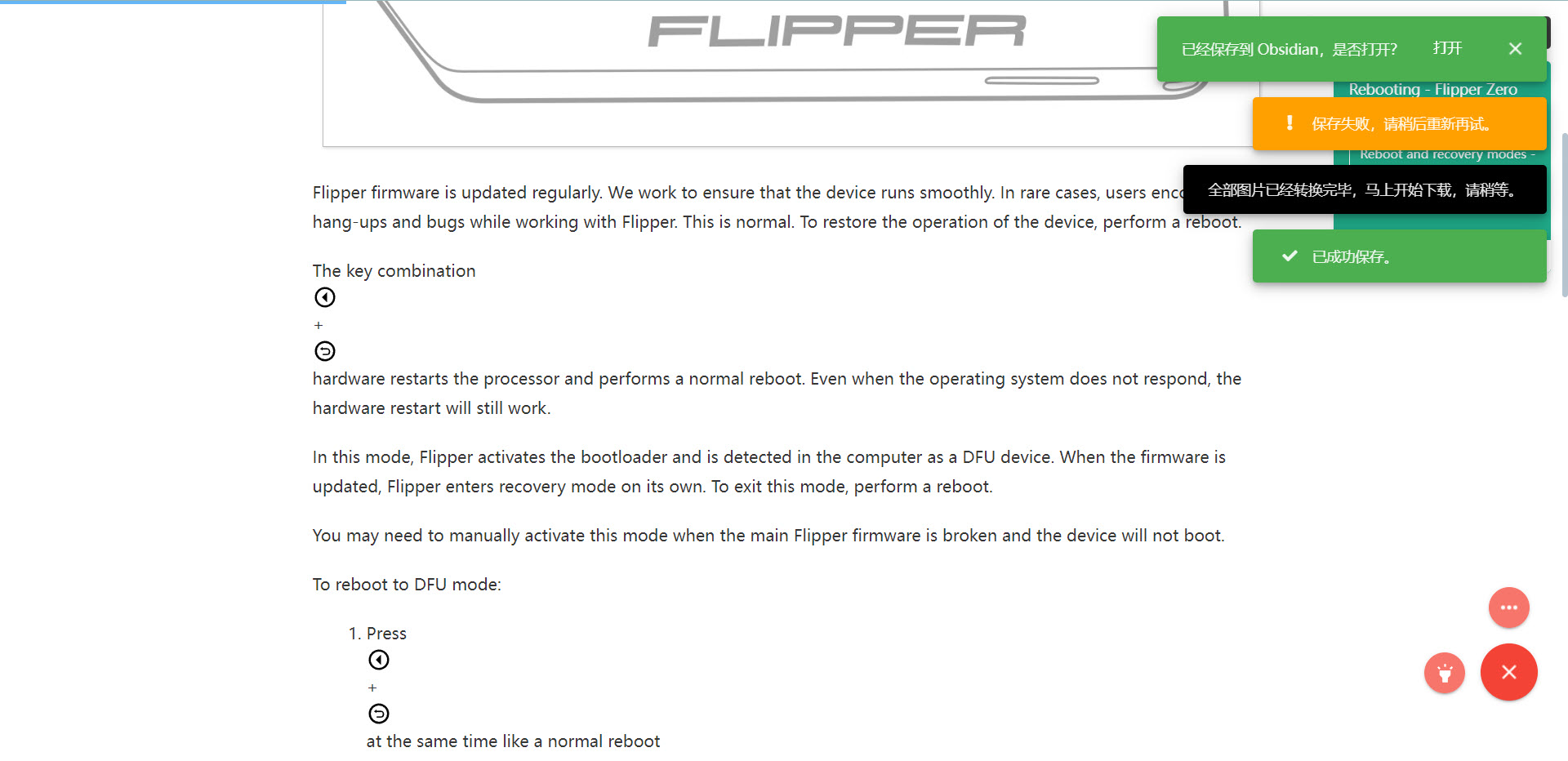 提示保存失败时，是否可以明确告知是哪个插件的问题？ · Issue #3903 · Kenshin/simpread · GitHub