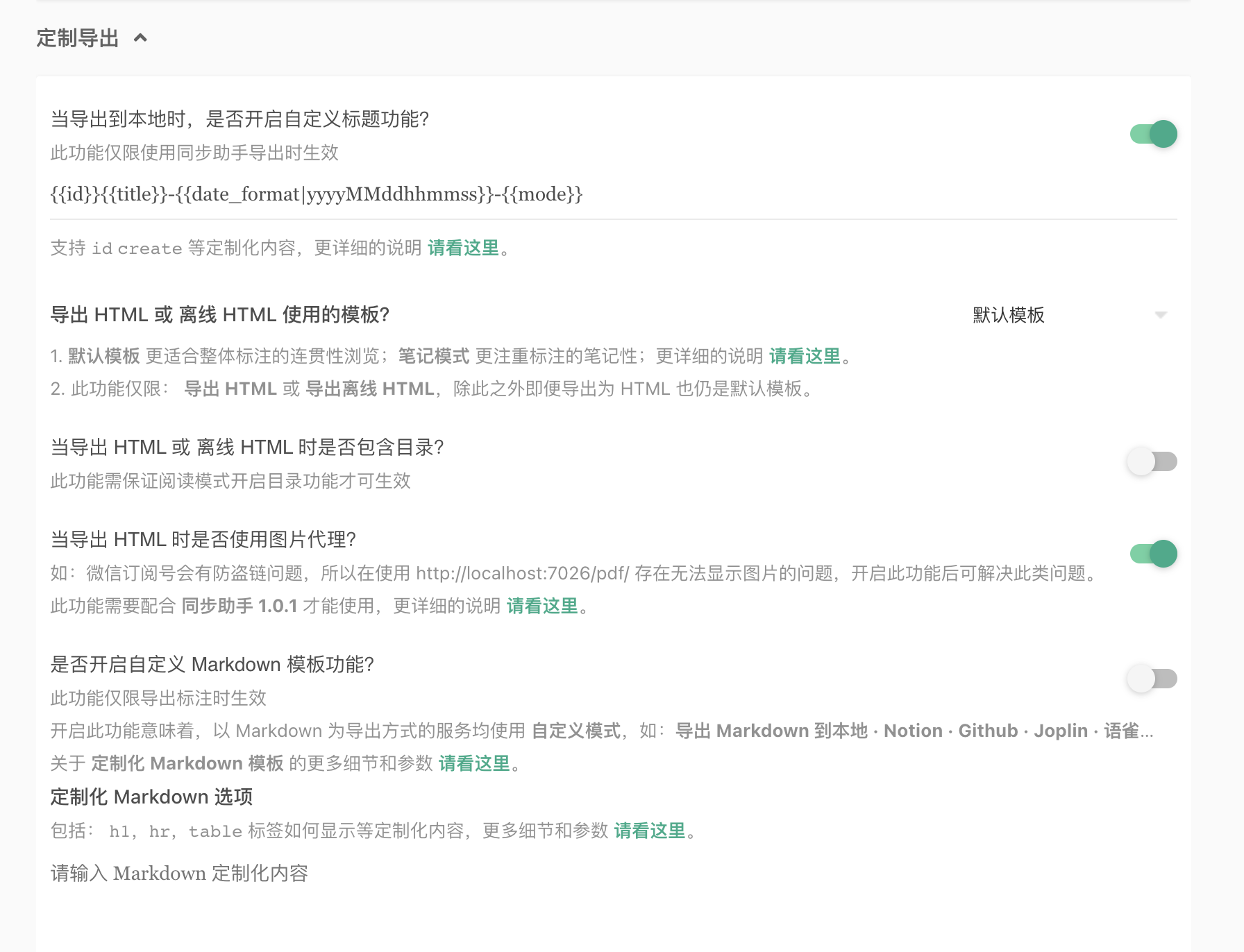 关于增强导出和导出文件名称格式化疑问 · Issue #4948 · Kenshin/simpread · GitHub