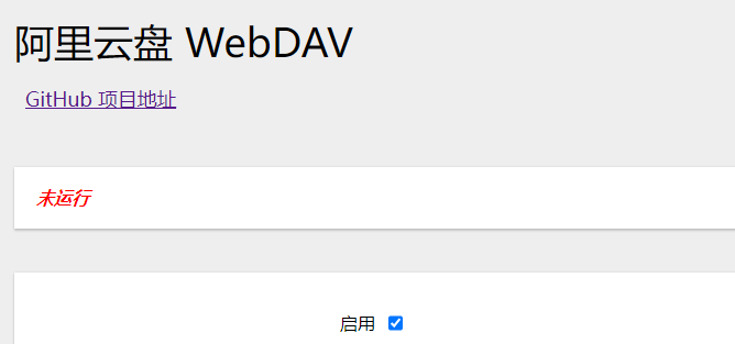 无法安装 luci-app-aliyundrive-webdav和luci-i18n-aliyundrive-webdav-zh-cn_0.5.4-1_all · Issue #135 ...