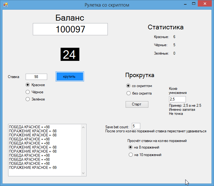 GitHub - Fence2/Roulette-game: Азартная игра "Рулетка" со скриптами и просчётом суммы безопасной ...