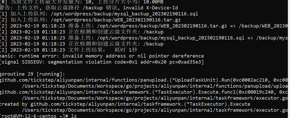 使用upload命令时报错：invalid memory address or nil pointer dereference · Issue #244 · tickstep ...