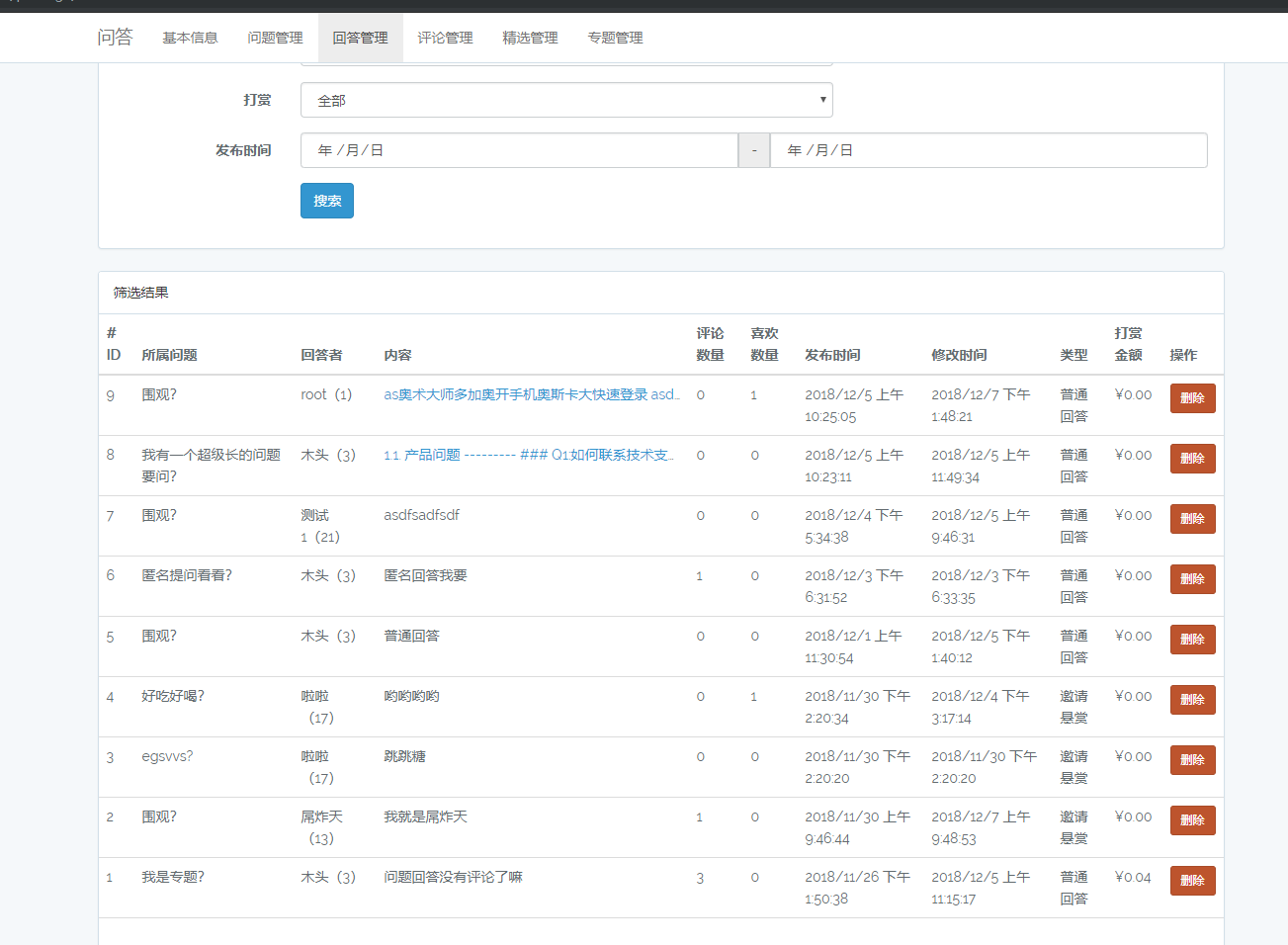 【后台】问答-回答管理无法根据具体问题id搜索到结果 · Issue #486 · slimkit/plus · GitHub