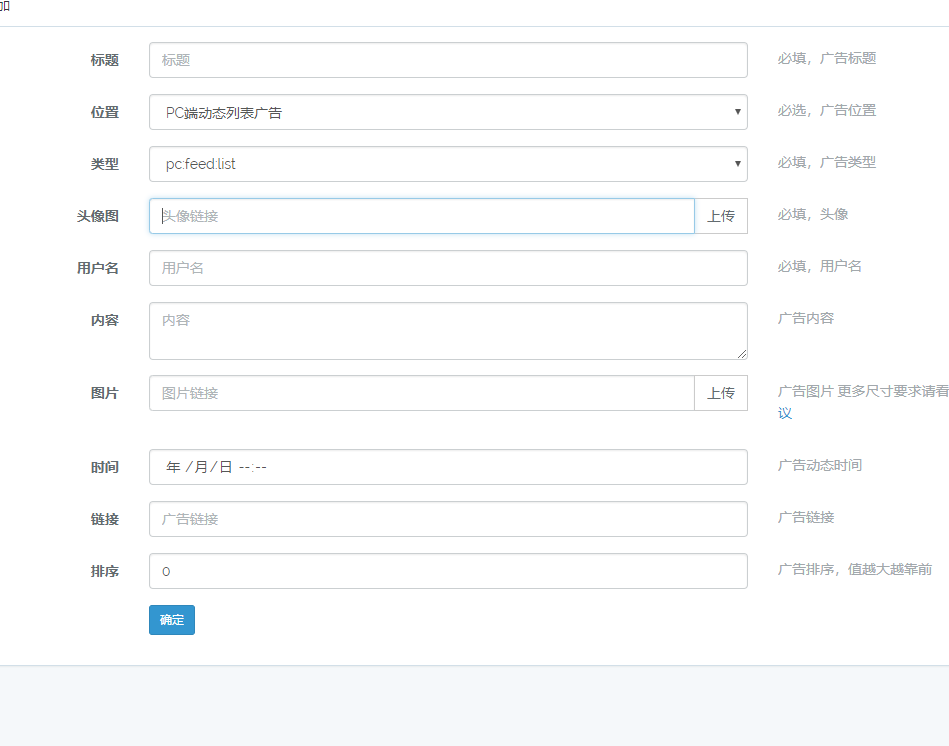【ADMIN】广告管理-添加-pc端动态列表广告报500 · Issue #616 · slimkit/plus · GitHub