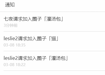 【SPA-bug】有用户申请加入圈子，在系统消息列表显示拒绝 · Issue #672 · slimkit/plus · GitHub